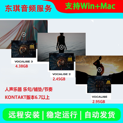 3套Heavyocity Vocalise合集美丽影视人声乐器人声铺垫/乐句/节奏