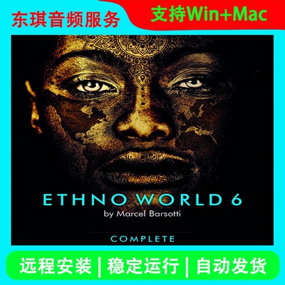 全2套Ethno World 6世界民族乐器/人声音色库 古风康泰克编曲音源