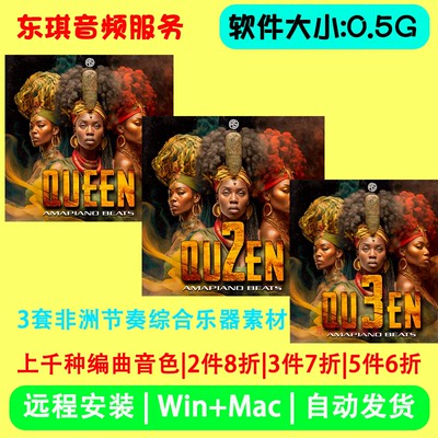 套非洲节奏综合乐器素材