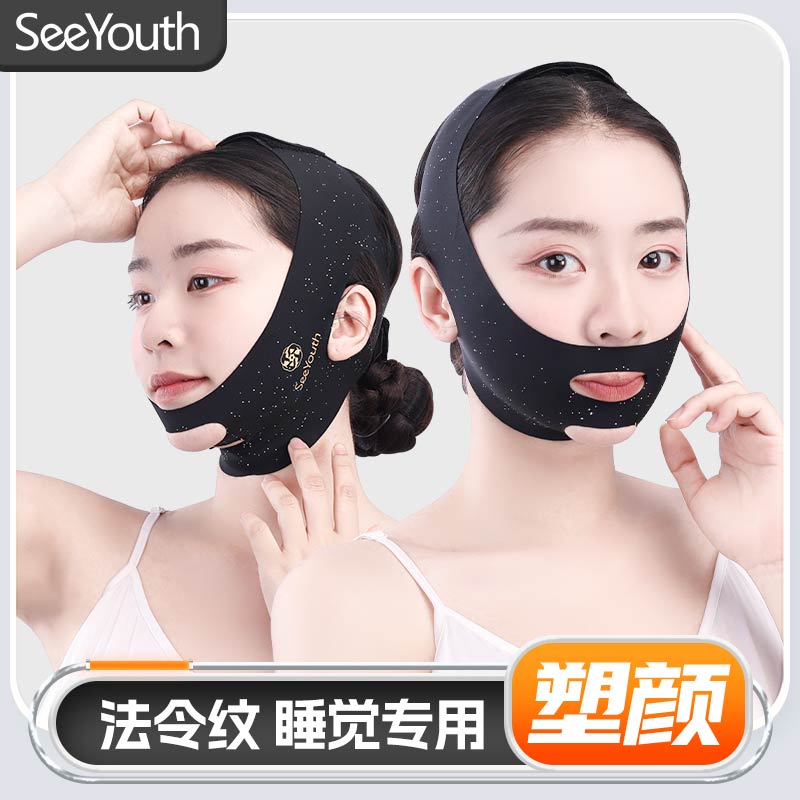 SeeYouth满天星提拉面罩改善双下巴紧致面部提升轮廓睡眠运动绷带