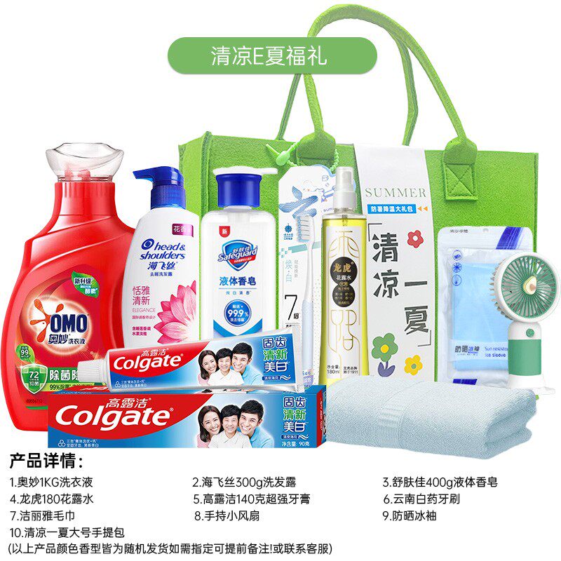 节日实用洗沐手提团购礼品盒节庆家清礼包礼品定制员工福利慰问品