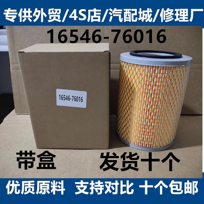 16546-76016适配日产空气滤芯清器空气格16546-R9000 16546-76000