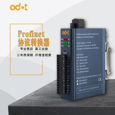 ODOT零点ModbusRS485/422/232转Profinet协议转换器工业级网关PNM