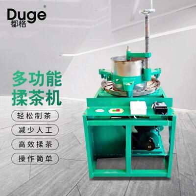 都格Duge揉茶机家用小型茶叶揉捻机电动不锈钢全自动揉茶机揉