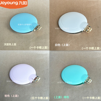 九阳f29上盖下盖13f05a电热水壶