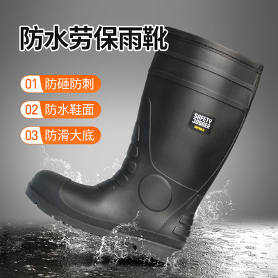 鞍琸宜SafetyJoggerHERCULES雨靴