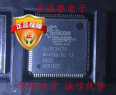 全新正品 承诺假壹罰十 SIL9134CTU