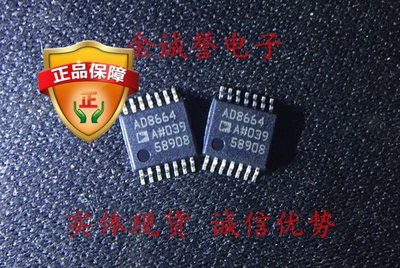 全新正品原装 AD8664ARUZ 承诺假壹罰十