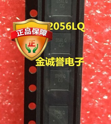 全新正品原装 承诺假壹罰十 CP2056LQ S56LQ QFN 原装现货