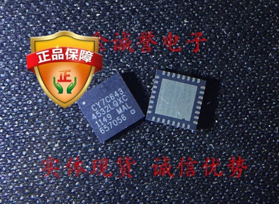 全新正品原装 CY7C64345-32LQXC 承诺假壹罰十