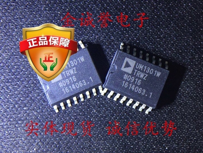 全新原装正品 ADUM1301WTRWZ 承诺假壹罰十