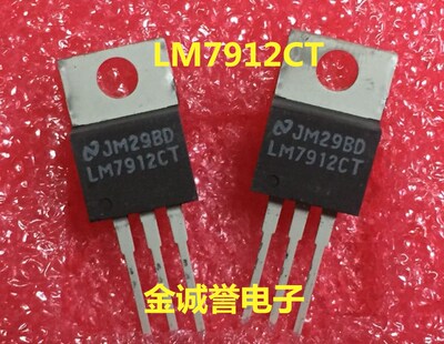 全新正品原装 承诺假壹罰十 LM7912CT 三端稳压器 原装现货 现货