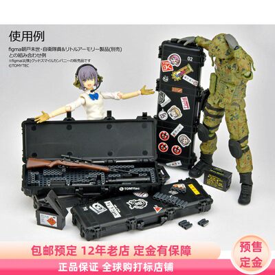 小军械库LD047 武器收纳箱C模块化插入件定金TOMYTEC拼装模型再版