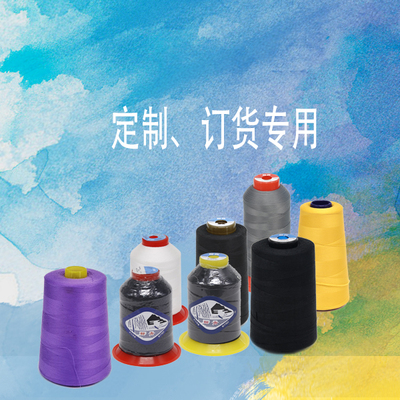 柳青线定制定货专用链接