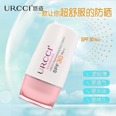 悠姿清馨防晒乳spf30UVAUVB隔离霜亮白防晒霜