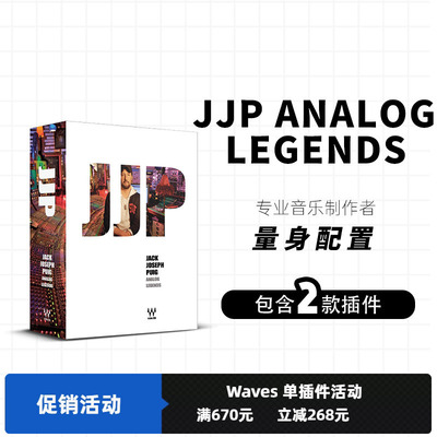 waves12效果器硬件母带处理混音