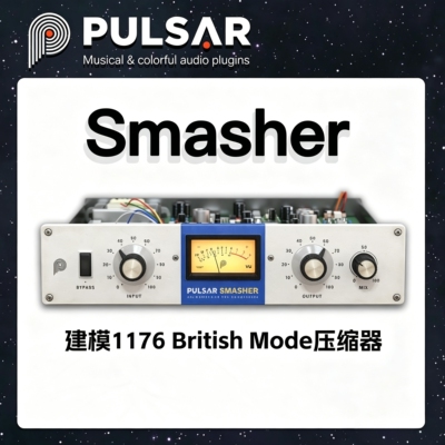 PulsarAudioSmasher压缩插件
