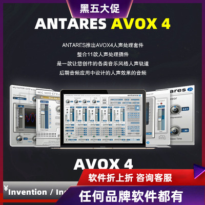 高级版专业人声处理套装插件