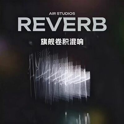 喷火旗舰Reverb混响插件正版