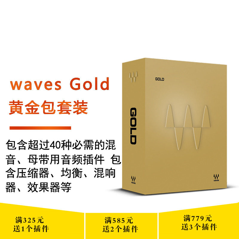 Купить WAVES14 эффект Волны золото золото пакет специальность поздняя стадия Настройка кусок ...