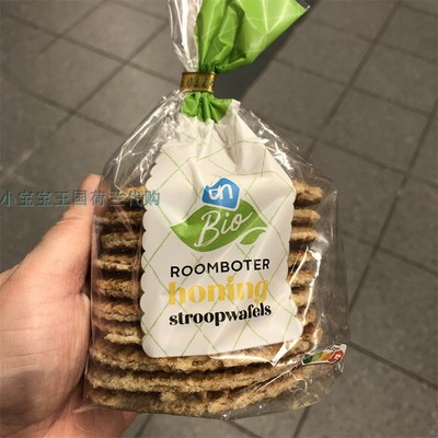 4袋荷兰直邮包邮包税AH Bio Honing stroopwafels黄油蜂蜜华夫饼