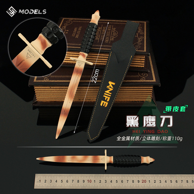 三角洲周边黑鹰小刀金属模型摆件