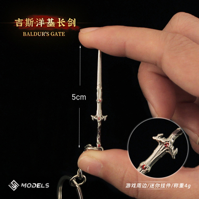 博德之门3吉斯洋基长剑迷你版