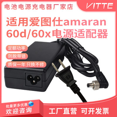 适用爱图仕amaran艾蒙拉60d 60x带锁直播摄影补光灯19V电源适配器