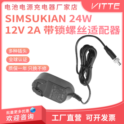 适用ATOMOS阿童木忍者Ninja v摄像机监视器带锁螺丝24W电源适配器