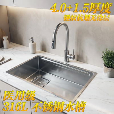 超重超厚1.5槽体316不锈钢水槽