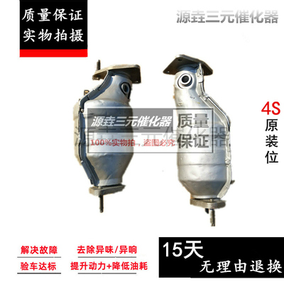 验审车清除故障动力提升三元催化