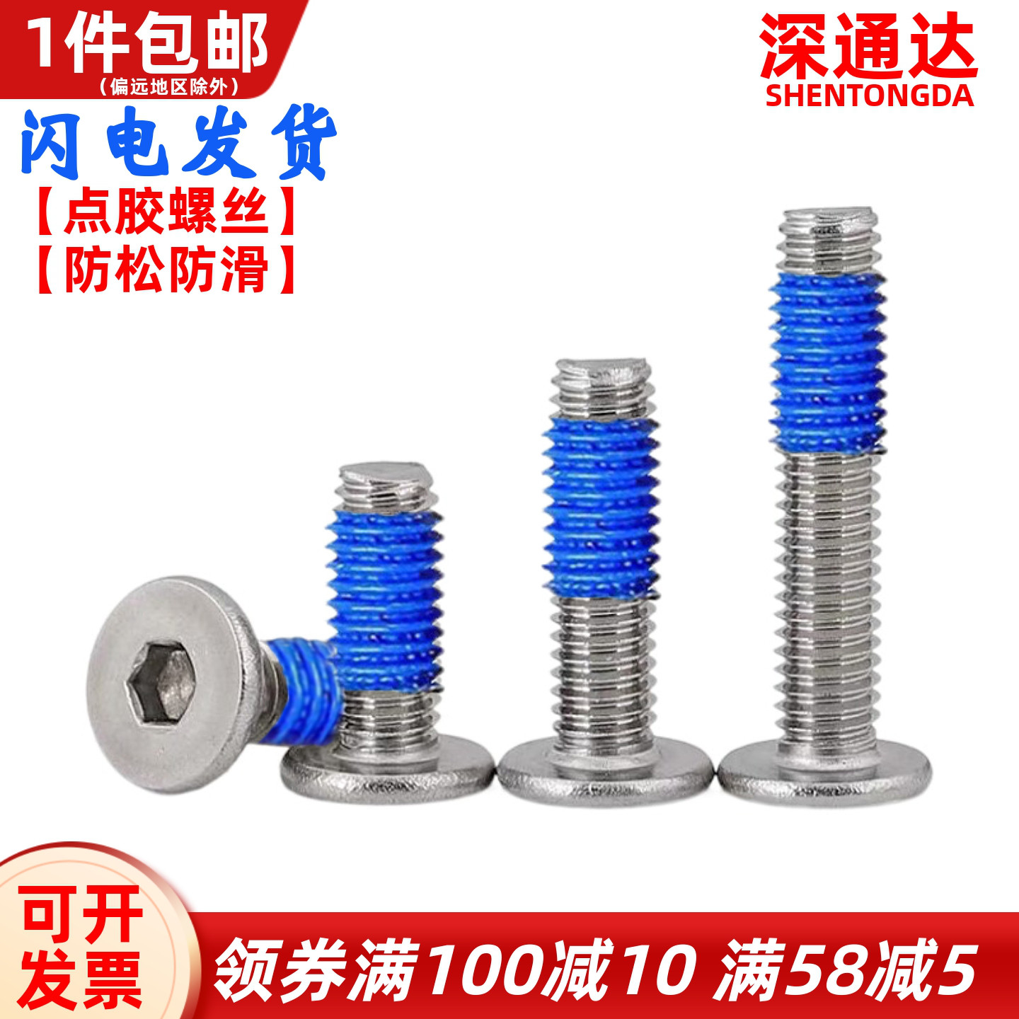 点胶螺丝304不锈钢薄头大平头内六角螺钉CM扁头防松涂胶M3M4M5M6
