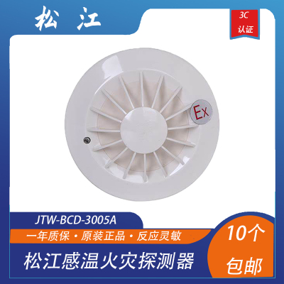 感温火灾探测器感温火灾探测器