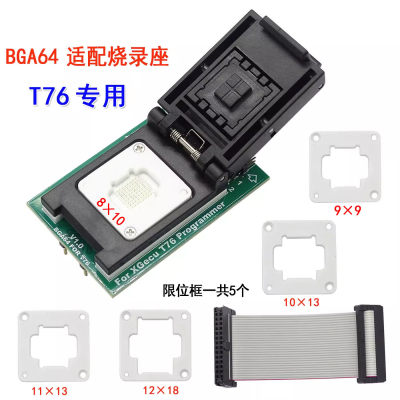 BGA64 适配器 烧录座 测试座 探针座 T76 专用