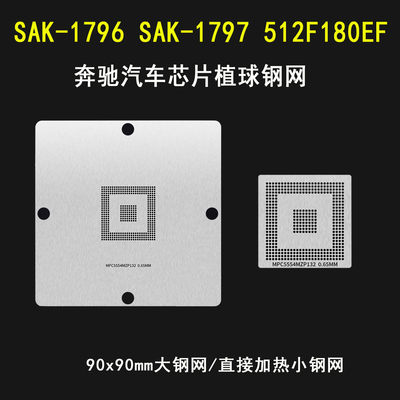 MPC5554 MPC5566MZP132 MPC5566MVR132 奔驰汽车芯片植球植锡钢网