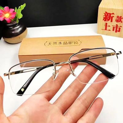 天然水晶眼镜男原石真石头镜中老年养目清凉白水晶平光镜无度数