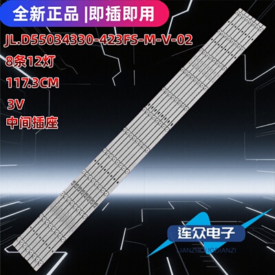 适用于显示器海康威视DS-D2A461LU灯条JL.D55034330-423FS/ES-M