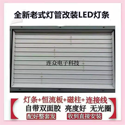 老式海信TLM26H78灯管 26寸老式液晶电视机改装LCD改LED灯条套件