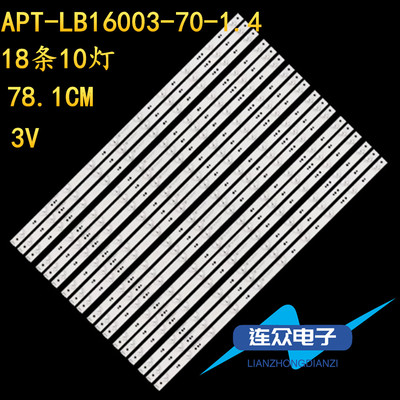 适用创维70G6 70GB 70N2 70V8E液晶背光LED灯条7779-670000-D000