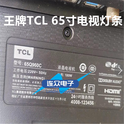 全新适用TCL 65Q960C灯条 65寸液晶电视灯条 灯管 背光灯2条120灯