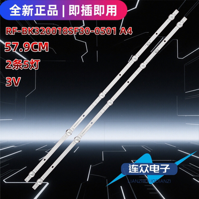 适用于康佳LED32S2 32寸电视机背光灯条RF-BK320018SF30-0501 A4
