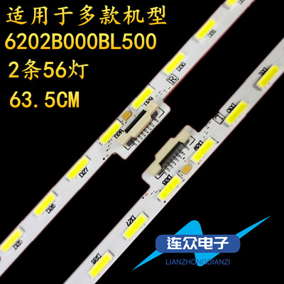适用夏普LCD-58MY8008A LCD-58MY83A液晶电视灯条6202B000BL500
