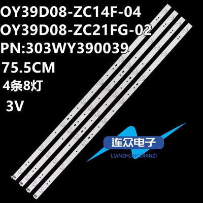适用于熊猫LE39D71S液晶电视背光LED灯条0Y39D08-ZC21FG-02