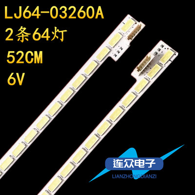 适用于TCL L48E5000-3D 48寸液晶电视灯条 灯管 背光灯2011SGS48
