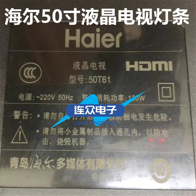 全新适用海尔50T61 LS50A51液晶电视背光灯条LED49D05A-ZC23AG-03
