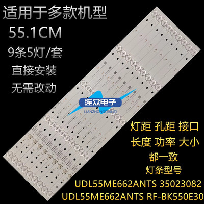 适用于康佳LED55D6 LED55NX1 LED55K520灯条SZKK55D05-ZC22AG-20
