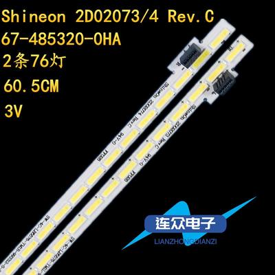 粤至适用乐视L553C1液晶电视机背光LED灯条 67-485320-0HA X3-55