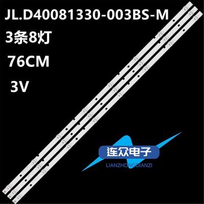 适用海信LED40K3100 40EC270W液晶电视灯条JL.D40081330-003BS-M