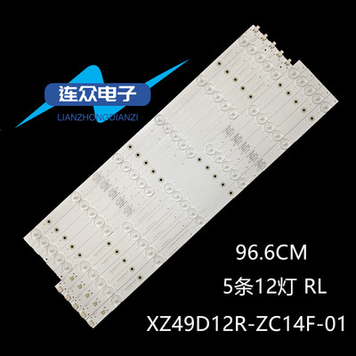 全新适用联通5D503 50寸液晶电视灯条灯管背光灯5条12灯XZ49D12R