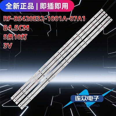适用于康佳LED42F1500N 42寸液晶灯条 RF-BS420E32-0502B-07A1